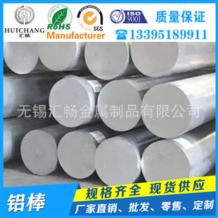 销售5052铝棒 6061 2A12铝棒 2024铝棒 7075铝棒7075锻造棒西南-阿里巴巴