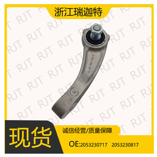 2053230717 2053230817适用奔驰W205前平衡杆小吊杆拉杆-阿里巴巴