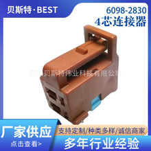 6098-2830，塑壳，6098-2830规格参数，6098-2830厂家/品牌/封装批号/价格 - 阿里巴巴