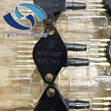 mpx5100dp压力传感器-mpx5100dp压力传感器批发、促销价格、产地货源 - 阿里巴巴