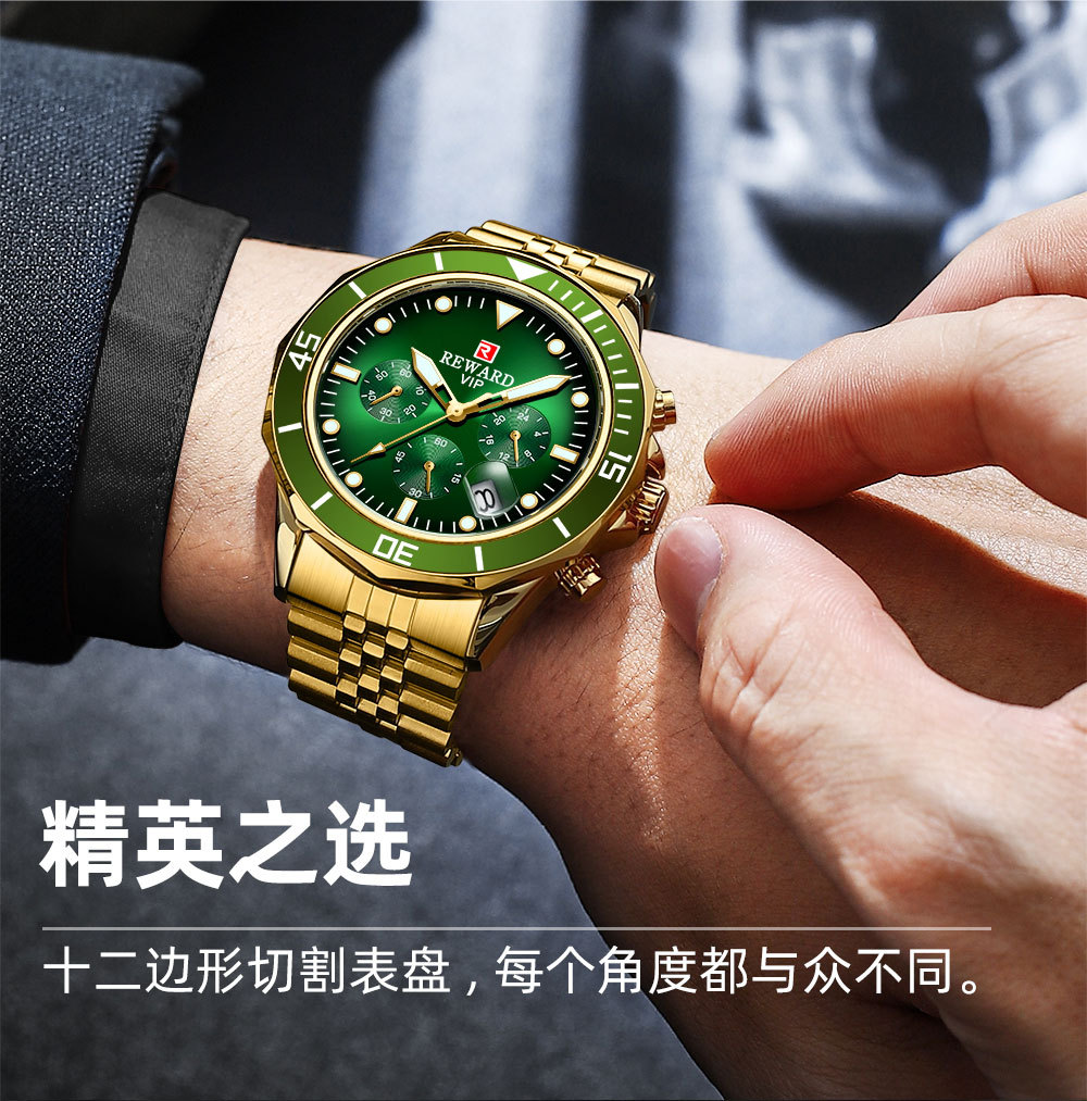 Reward男士多功能钢带手表运动石英三眼六针水鬼计时休闲表81064-阿里巴巴