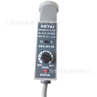 只做正品OETAI电眼GDS-3011W原装欧尔泰色标传感器纠偏光电可优惠-阿里巴巴