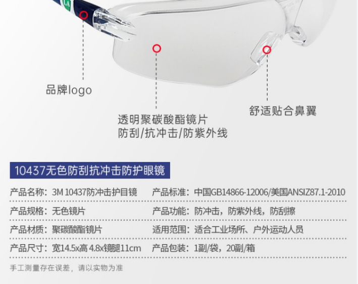 3M护目镜10434/10435/10436防风沙防尘骑行飞溅防风工业劳保眼镜-阿里巴巴