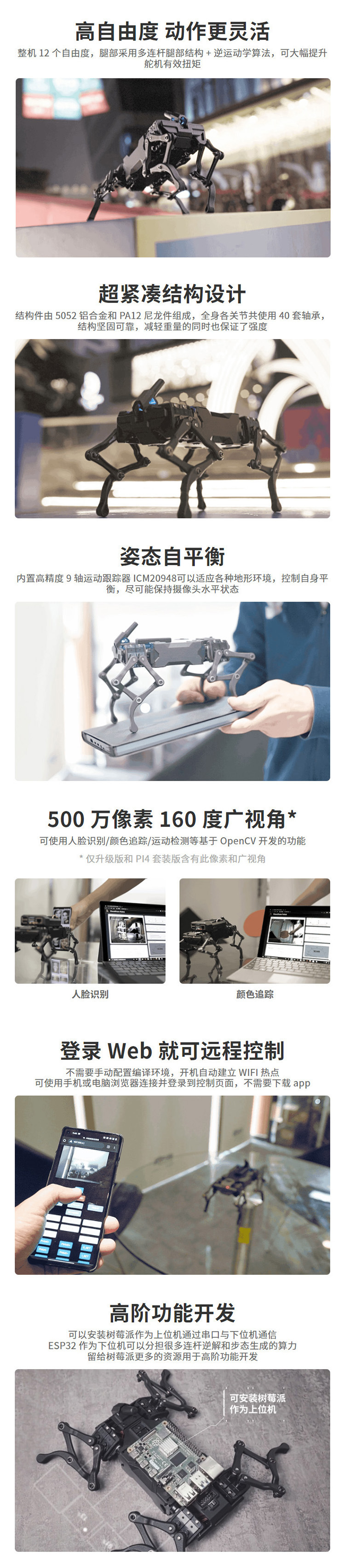 微雪WAVEGO仿生四足机器狗 人工智能高自由度 基于ESP32/树莓派4B-阿里巴巴
