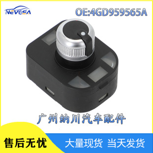 8KD959565A 4GD959565 适用于奥迪 Q5汽车倒车后视镜调节旋钮开关-阿里巴巴