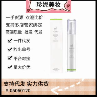 PURID朴理377精华沁透光感精华露提亮肤色补水保湿批发一件代发-阿里巴巴