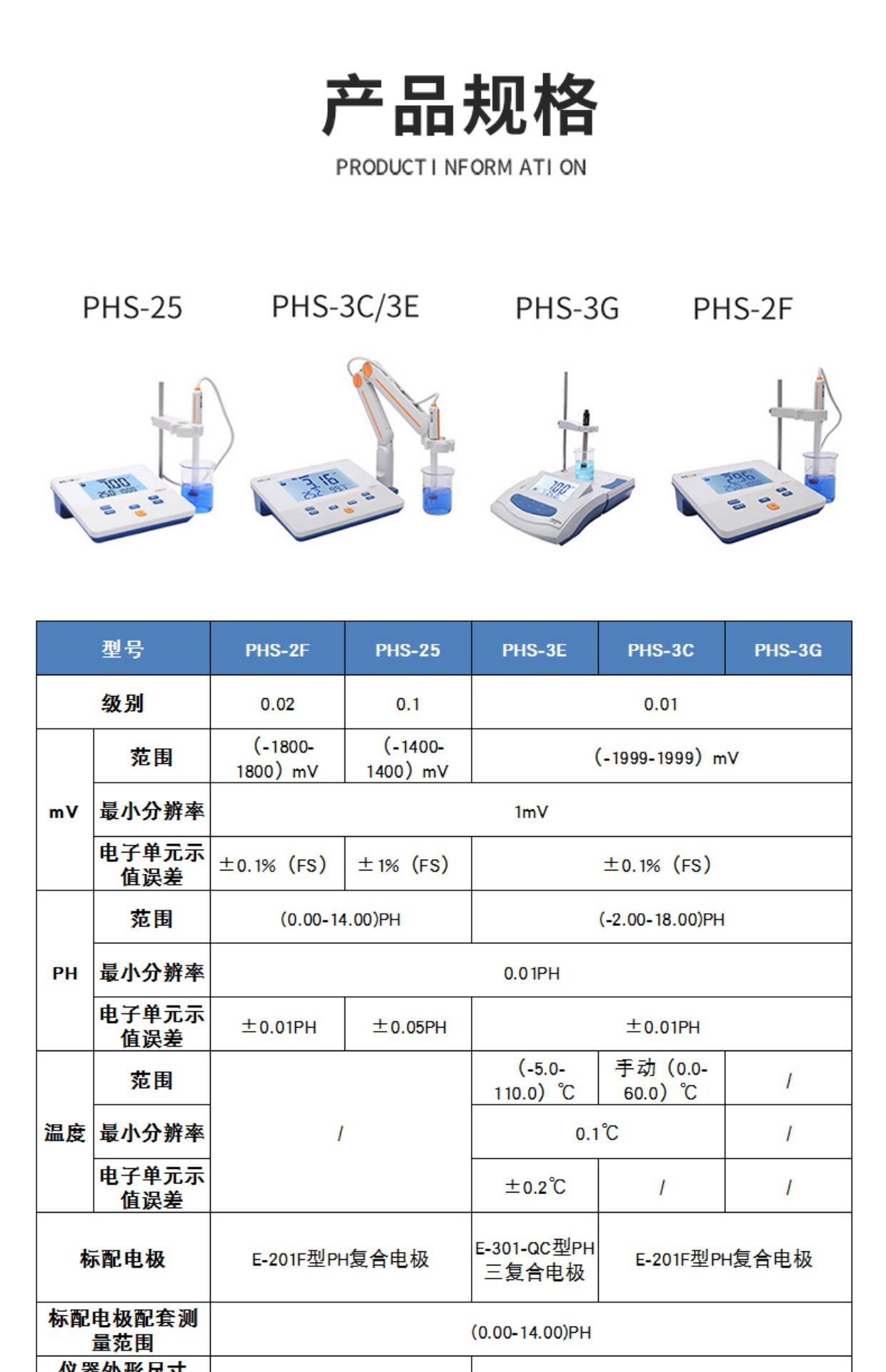 上海雷磁PHS-3C/25/3E/2F精密数显台式酸度计实验室水质PH测试仪-阿里巴巴