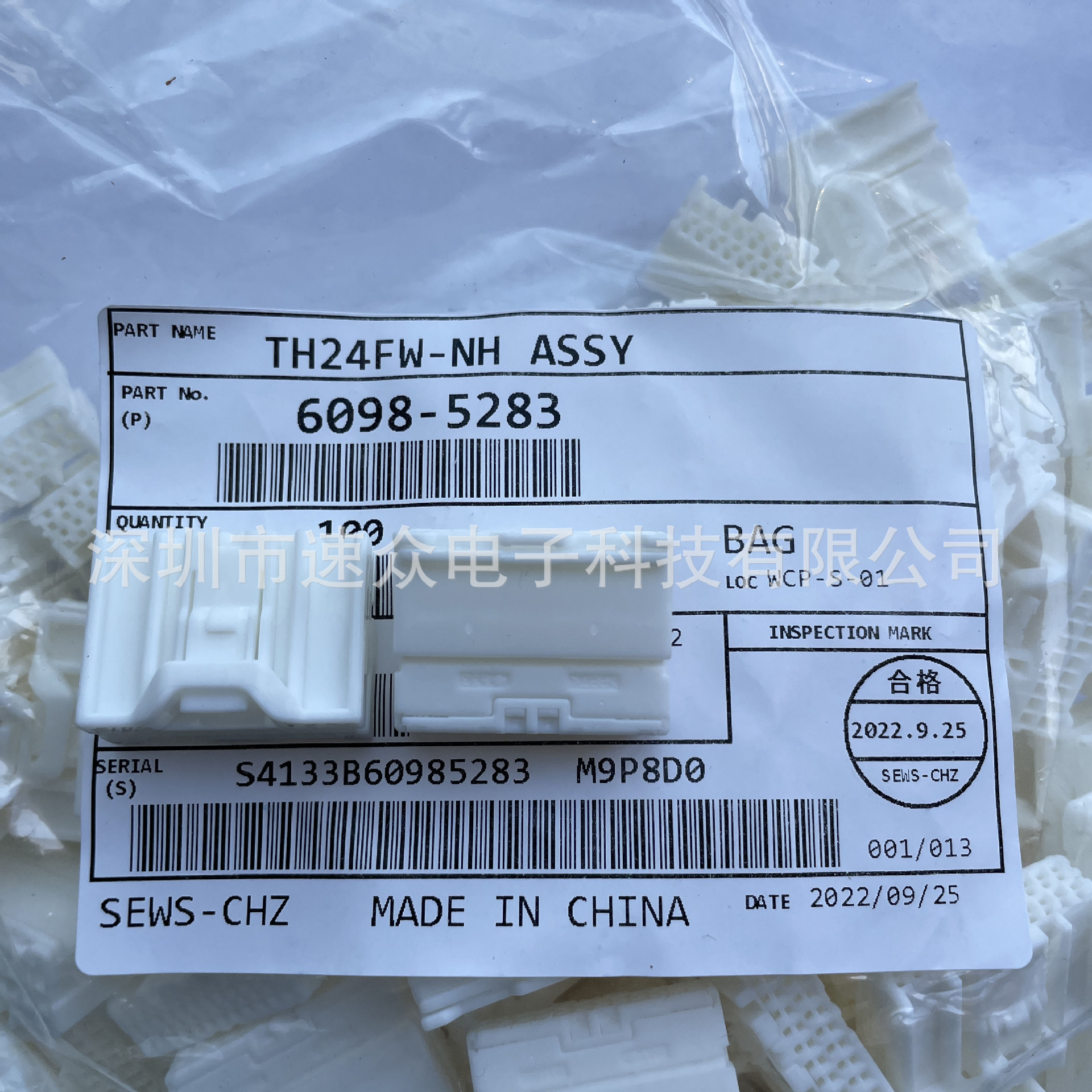 住友连接器6098-5283/60985283汽车胶壳汽车连接器端子插头量大实-阿里巴巴