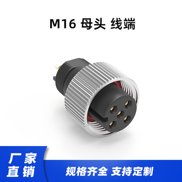 虎连直供航空插头母头M16线端圆形3～19芯m16防水圆形连接器-阿里巴巴