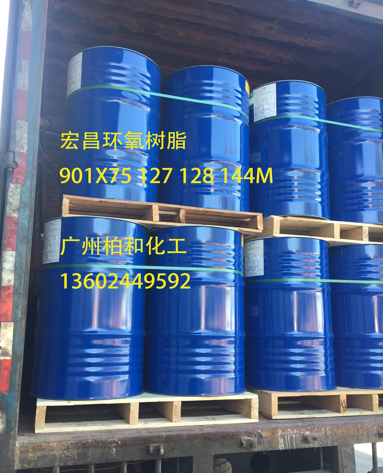 南亚环氧树脂 南亚NPEL-128环氧树脂 标准泛用型液体128环氧树脂-阿里巴巴