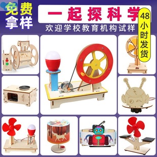 Handmade children's diy science experiment kit手工儿童diy1-阿里巴巴