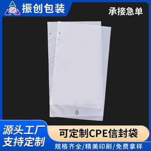 CPE信封袋cpe塑料袋子平口包装袋CPE可降解磨砂定制包装磨砂质感-阿里巴巴
