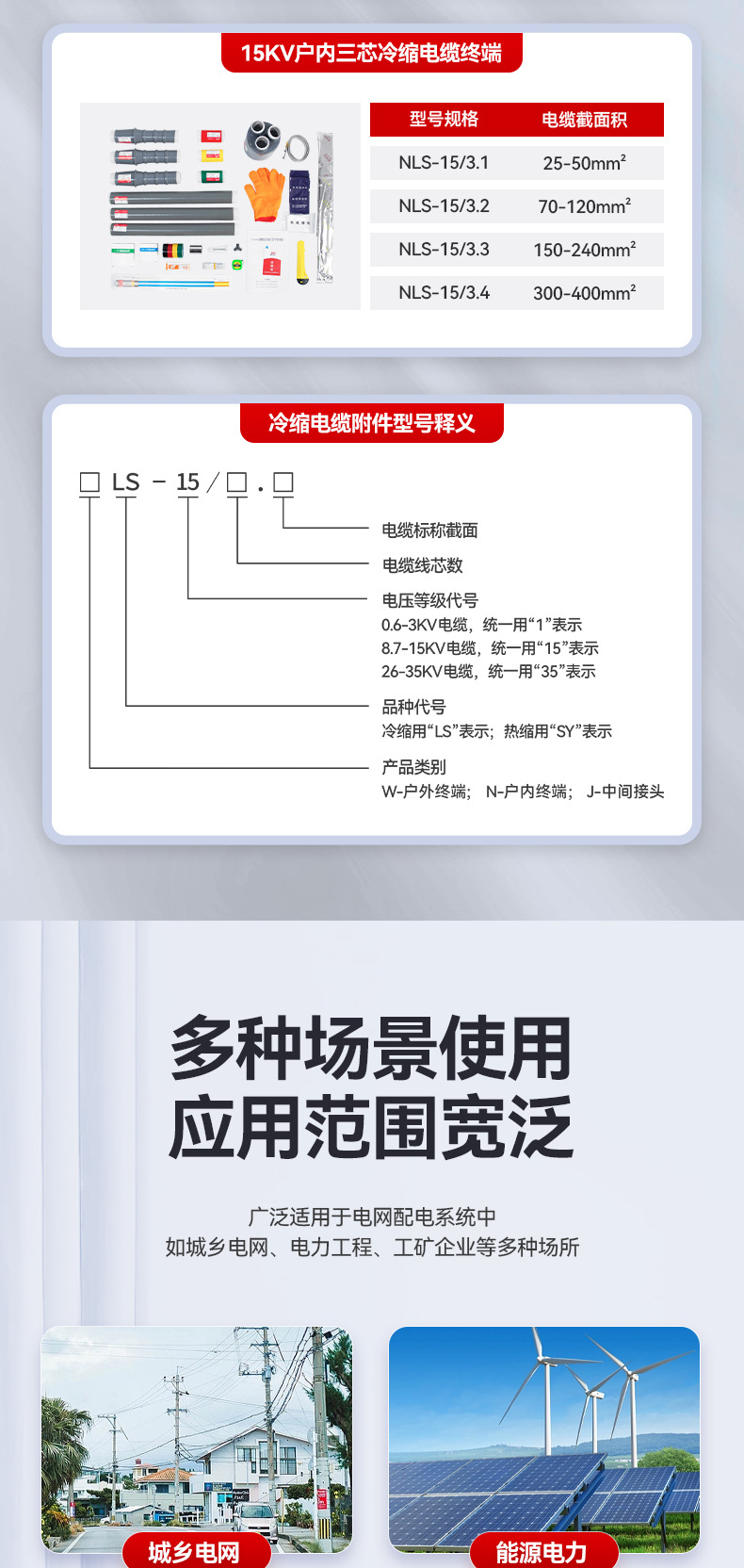 西大电力10kV冷缩电缆终端头NLS-10/3.2户内冷缩电缆附件8.7/15KV-阿里巴巴