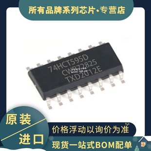 HCT系列 74HCT595D SOP16 74HCT595 逻辑移位寄存器 现货进口-阿里巴巴