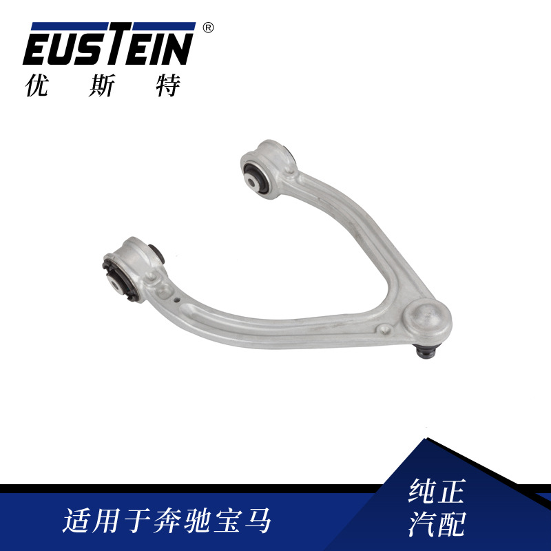 汽车配件 适用于奔驰W222 底盘悬挂摆臂 2223300507 拉杆摆臂支臂-阿里巴巴