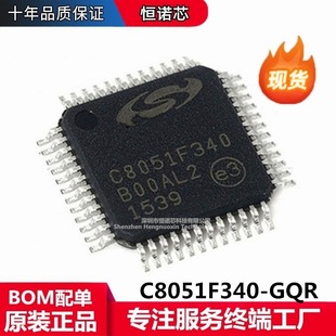C8051F340-GQR C8051F340 TQFP-48 单片机MCU微控制器 原装正品-阿里巴巴