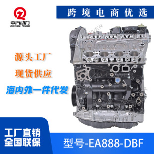 EA888适用于低功率DPL DBF 2.0T汽车发动机总成马达机芯-阿里巴巴