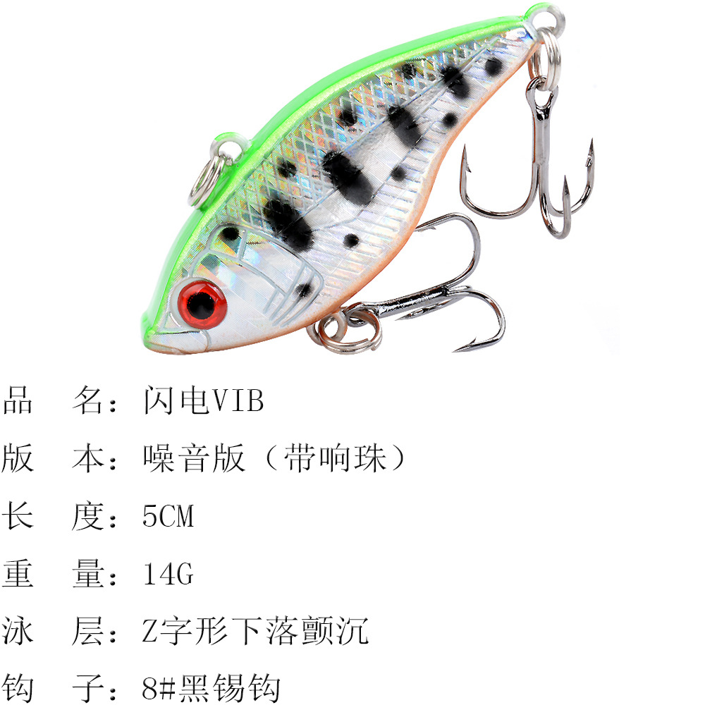 新品闪电VIB路亚饵5CM/14G颤沉铅块噪音响珠假饵镭射仿生渔具鳡鱼-阿里巴巴