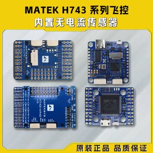 MATEK H743系列飞控 H743-SLIM/H743-WLITE FPV无人机穿越机适用-阿里巴巴