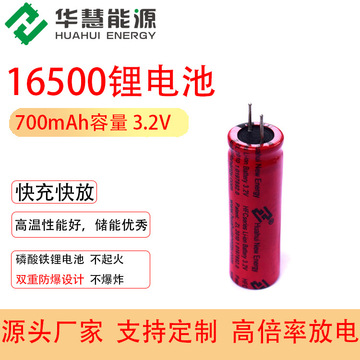 华慧新能源可循环充电超级电容式HFC1650 3.2V 700mAh锂电池-阿里巴巴