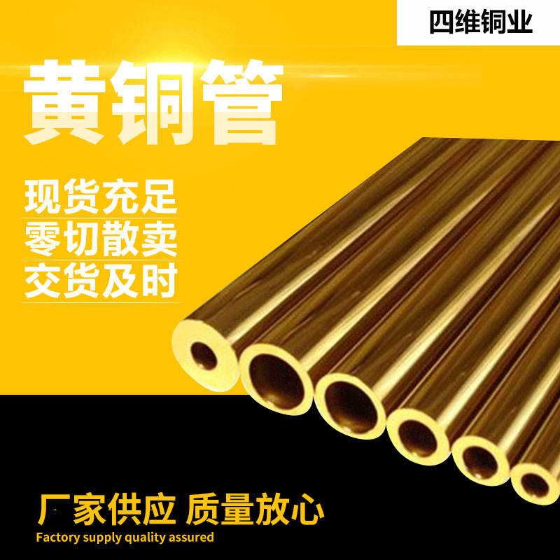 铜线厂家货源T2 TU2 TP2黄铜管薄壁空心黄铜管多规格可选黄铜管材-阿里巴巴