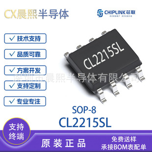 芯联 CL2215SL SOP8 原装 内置MOS 15W PSR原边反馈电源芯片IC-阿里巴巴