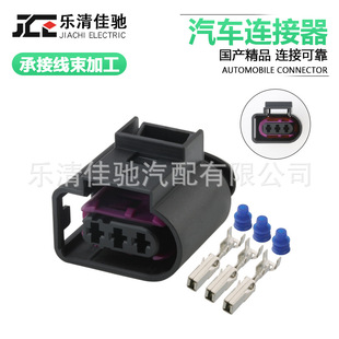 4D0971993国产适用汽车发动机油轨压力传感器插头DJ7037B-3.5-21-阿里巴巴