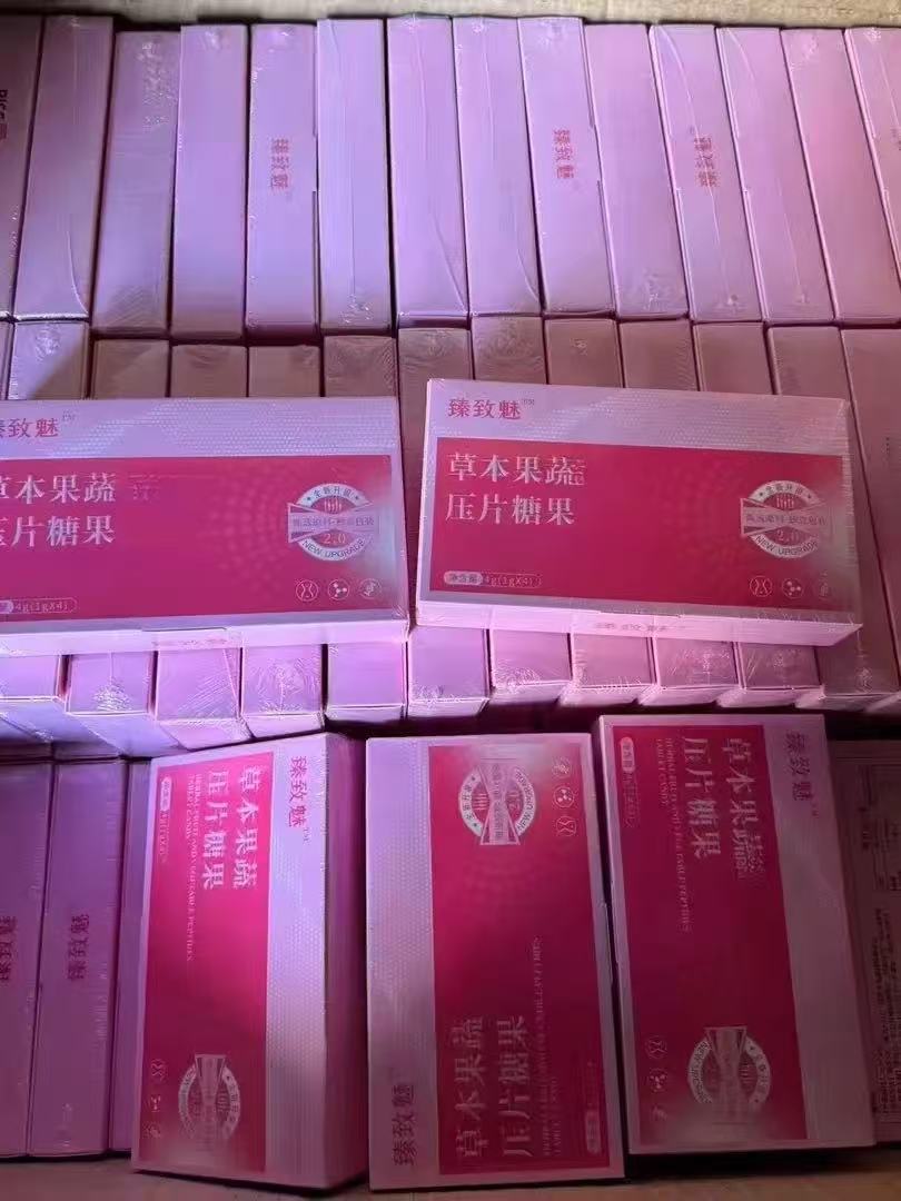 臻致魅草本果蔬多肽压片糖果微商同款正品-阿里巴巴