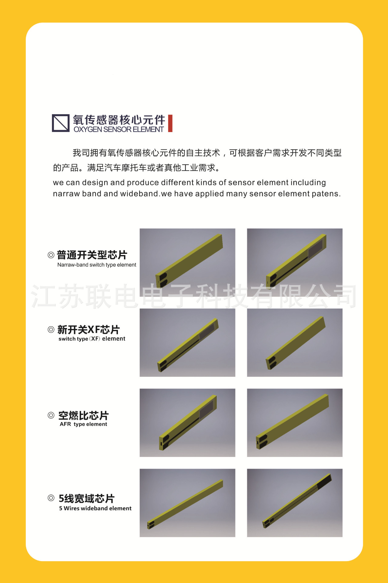 氧传感器 1618.PH 0258027017-阿里巴巴