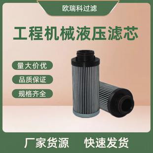 工程机械高效过滤器 液压油滤芯 15266831-阿里巴巴