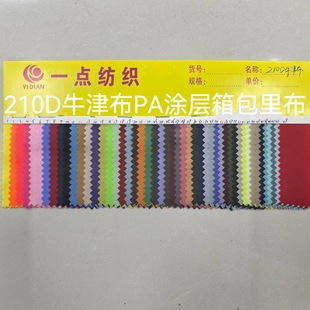 210t 210d涤纶牛津布格子布料 足球格菱形格 牛津格子布 防水涂层-阿里巴巴