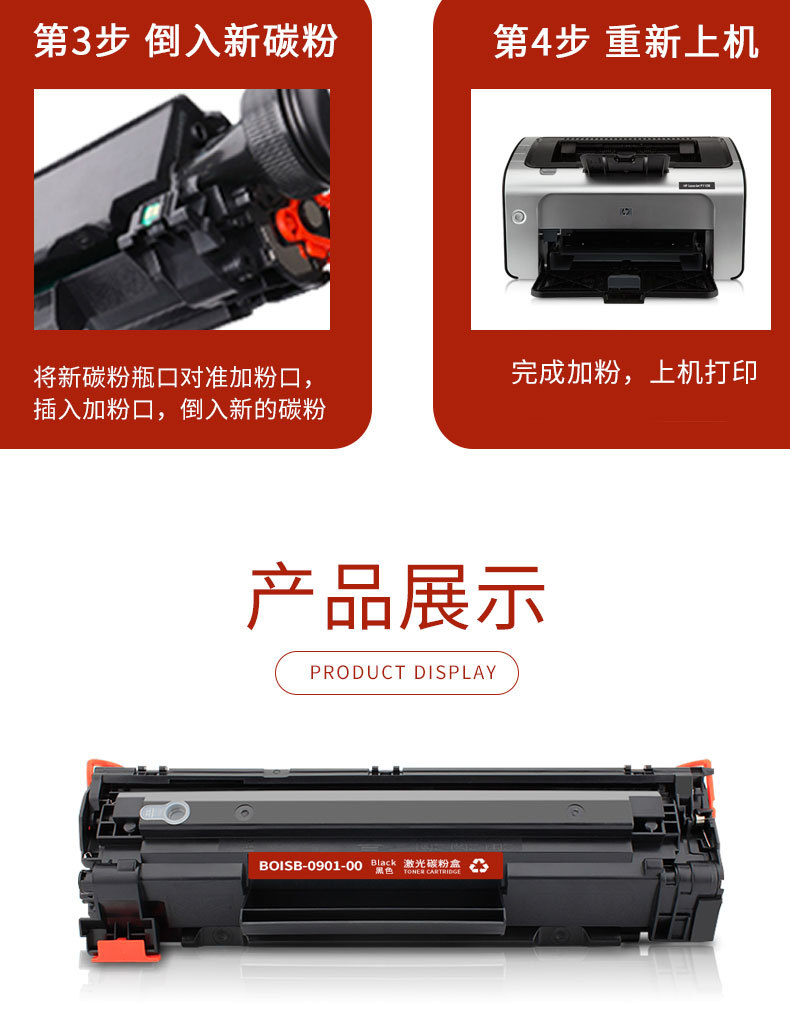 适用惠普HP BOISB-0901-00激光打印机硒鼓0901-01墨盒0901-02粉盒-阿里巴巴