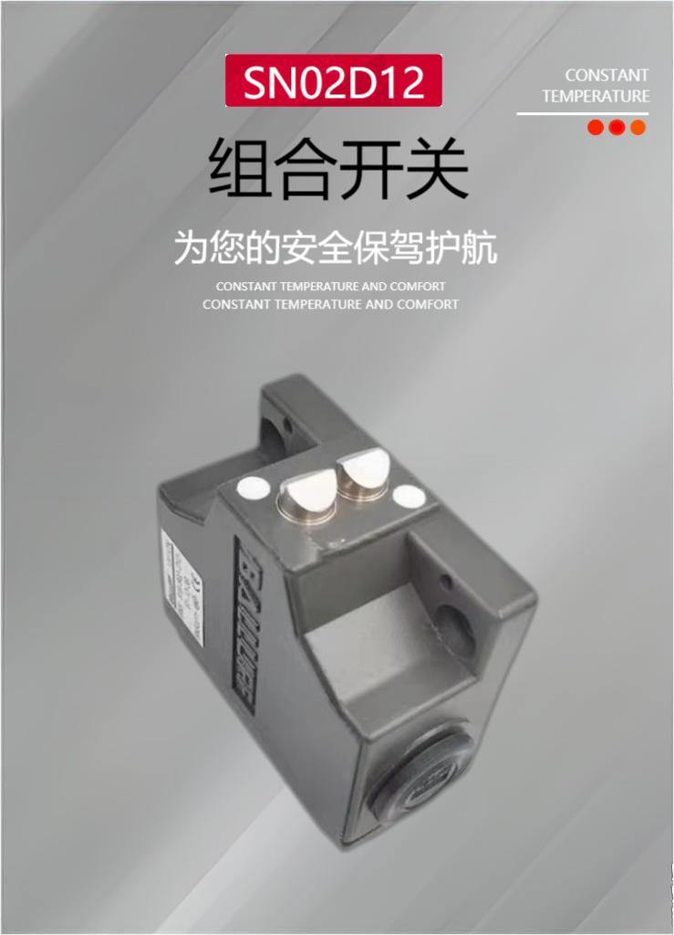 现货德国安士能组合开关SN02D12-502-M原装正品-阿里巴巴