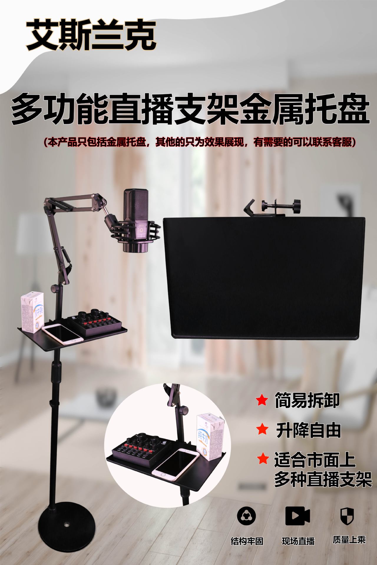 金属支架托盘#直播美妆播拍好帮手#多功能直播支架金属托盘-阿里巴巴