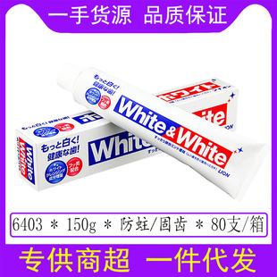 狮.王L.ION美白牙膏 White&White美白齿150g薄荷清新固齿正品批发-阿里巴巴