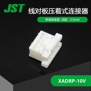 千金供应XADRP-10V塑壳JST连接器现货-阿里巴巴
