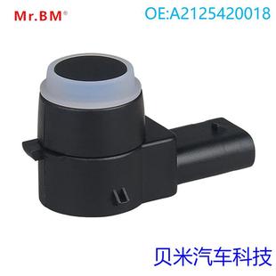 适用于奔驰汽车传感器高精度探头电眼A2125420018倒车雷达-阿里巴巴