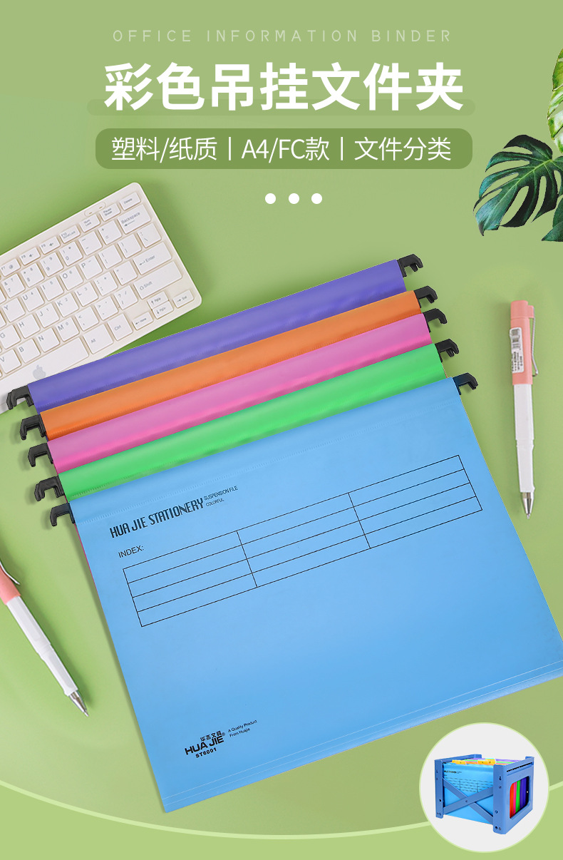 Huajie Plastic A4 Hanging Clip Fc Quick Hanging File Folder Hanging ...