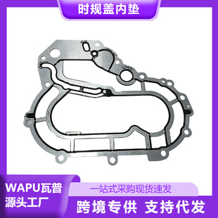 适用于沃尔沃XC60时规盖 垫内 LR025790 30711314 31251345-阿里巴巴