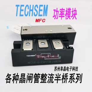 TECHSEM台基可控硅模块MFC160-16-216F3D MFC160-18软启动模块-阿里巴巴