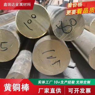 H59大直径黄铜圆棒黑皮黄铜棒 C2680黄铜棒H65易车削黄铜棒-阿里巴巴
