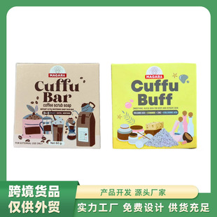 外贸肥皂Cuffu Bar 咖啡磨砂皂60g Cuffu Buff 火山灰皂 70g香皂-阿里巴巴