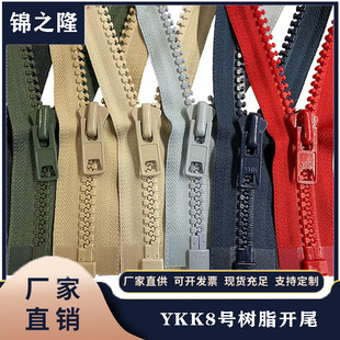 YKK5号8号树脂玉米牙开尾拉链胶牙塑料条装拉链 羽绒服门禁拉链-阿里巴巴