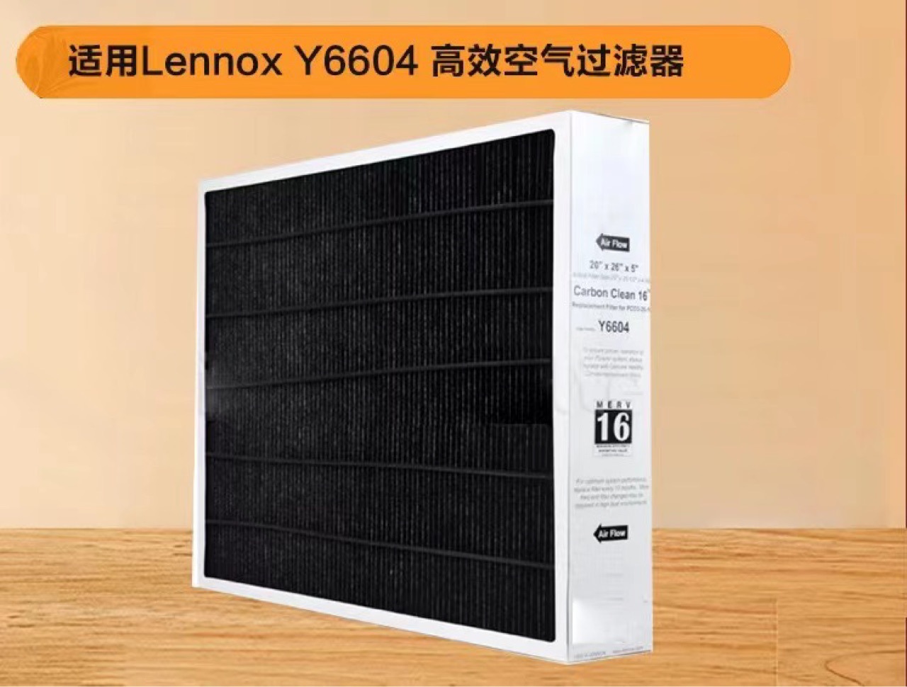 泊源亚马逊跨境专供适用Lennox Y6604 MERV 16 高效空气过滤网-阿里巴巴