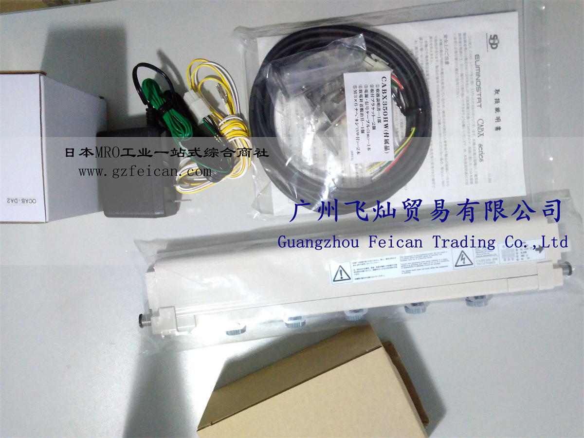 日本SSD离子发生器、离子风机、风棒、CABX-350HW 、CABX-350LW-阿里巴巴
