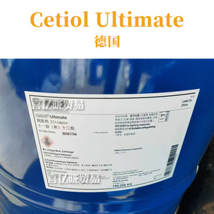 德国 Cetiol Ultimate 赋脂剂 润肤剂 十一烷/十三烷 100g-阿里巴巴