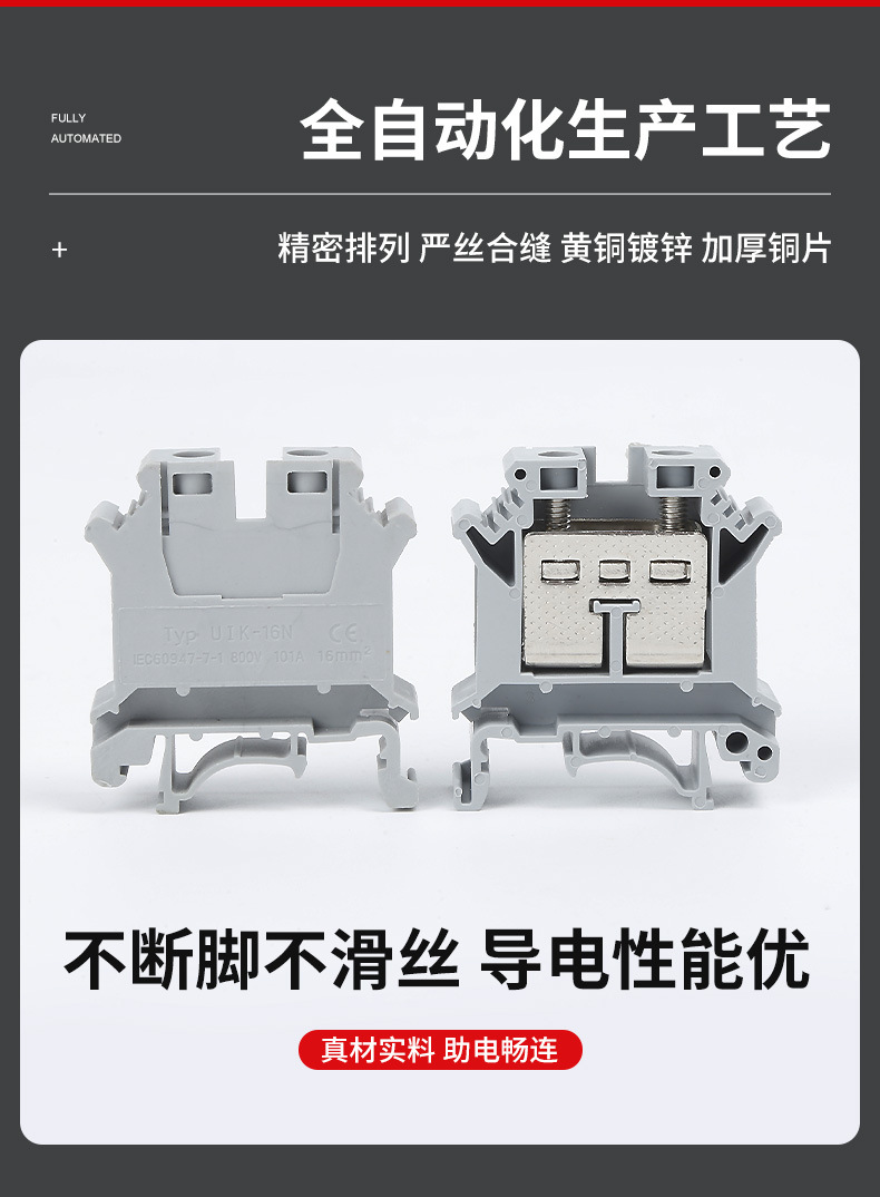 厂家直销纯铜件UK16N接线端子排导轨式电压端子 接线16平方UK-16N-阿里巴巴