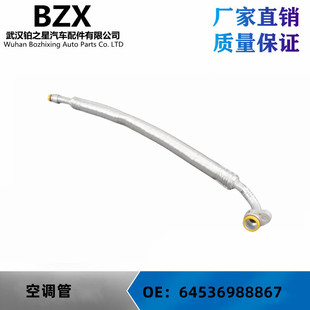 适用于宝马X5 E70汽车空调高压管路 OE：64536988867-阿里巴巴