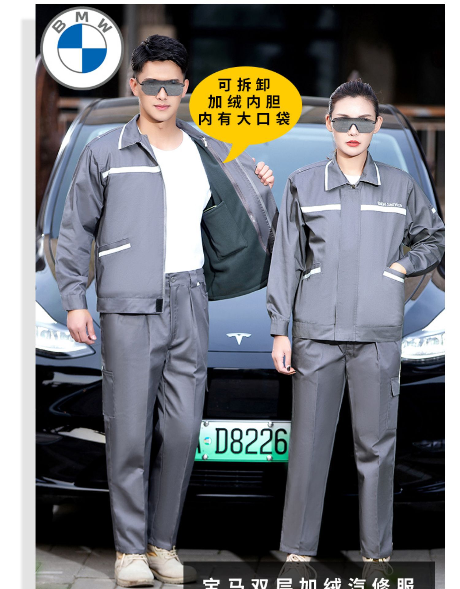 BMW春秋长袖宝马工作服套装男4S店汽车美容售后车间维修汽修工装-阿里巴巴
