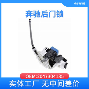 适用于奔驰2047304135汽车后门锁GLK204,W212,W166 204 GLK204,W2-阿里巴巴